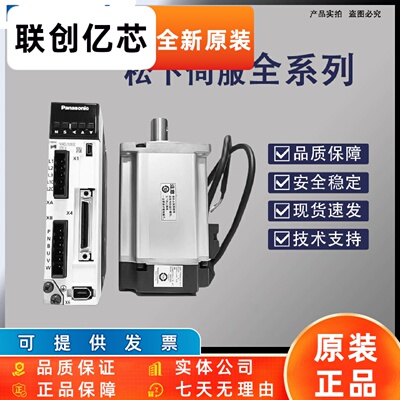 驱动器MDDDT5540/5540003/5540053/5540052伺服驱动器，质保一年