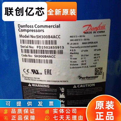 空调制冷压缩机SH300B4ACC SH300A4ACA  SH300A4ACB SH380A4ABE