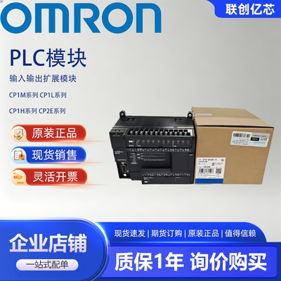 PLC模块 CP1E-N14/N20/N30DR-A/N30DT-A/N30DT1-A/N40DT-D/60DR
