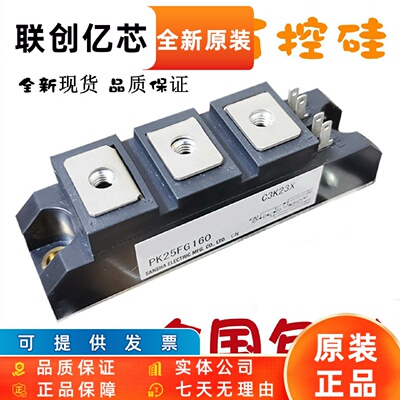 PK110FG160可控硅PK25/PK40FQ160 PK55FG120 PK70FQ120 PK90FG80
