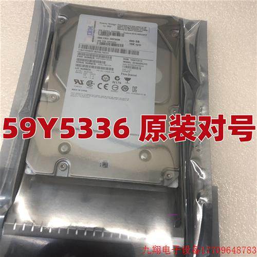 拍前询价:原装IBM DS4700 DS5020 59Y5336 600G 15K 3.5寸存储硬_虎窝淘