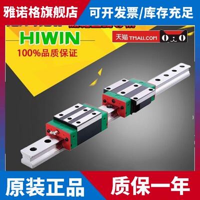 上银滚柱直线导轨滑块 RGH20CARGH25CARGH30CARGH35CA HIWIN正品