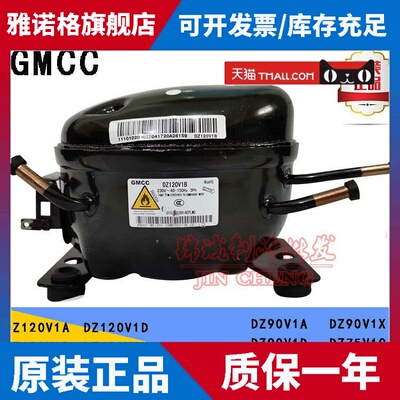 全新原装美芝DZ120V1A DZ100V1C DZ75V1F DZ90V1D DZ100V1Z压缩机