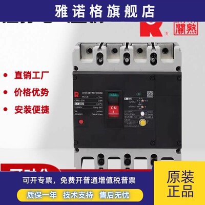 常熟开关厂塑壳断路器CM3L-250M/4300 空气开关 CM3L-250H/4300