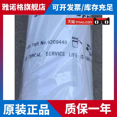 供应德纳DANA变速箱液压滤芯4209440克拉克液压油过滤器243622