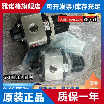 SMC减压阀SRH3110/SRH3111/SRH4000/SRH4010-01/02/04/03-X238/R