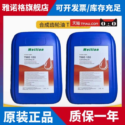 协同KYODOYUSHI TMO150ABB机器人减速齿轮箱保养润滑油脂包发那科