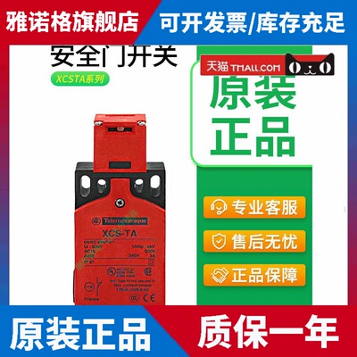 施耐德Xcsta防盗门开关锁Xcsta591 592 Xcsta791 792 Xcsz05钥匙