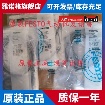 费斯托FESTO磁性开关SMT-8M-A-PS-24V-E-2,5-OE 574335 正品现货