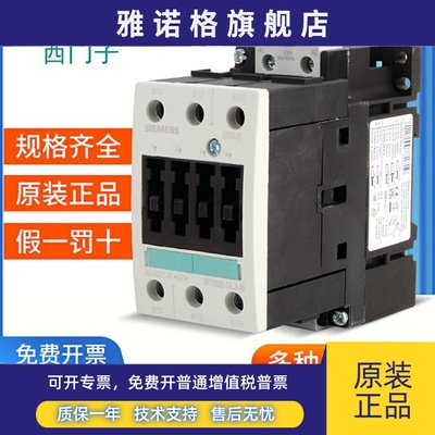 西门子原装接触器3RT5034/5035/5036/5044/5045/5046-1AN20/ 触点