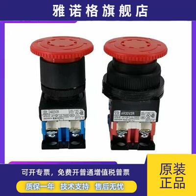 蘑菇头急停按钮开关AR22V2R VOR V2L AR30V2R-11R 01R