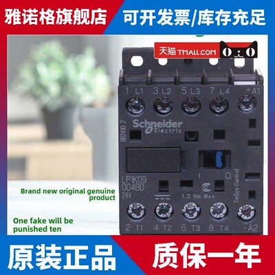 施耐德LP1K09004BD 12004BD LP1K090045 LC1K09004M7四级接触器B7