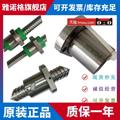 上银滚珠丝杆DFSH/FSI/FSC1204 2010 2510 3210 1605 4010 5010T4
