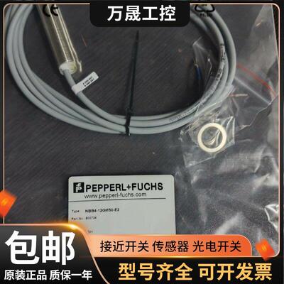 原装NBN8 NBB5 NBB4 NBN3-12 18GM50 40 60-E0 E1 E2 Z0 传感器