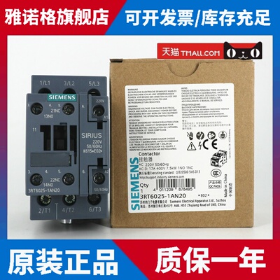 原装正品SIEMENS西门子全新接触器3RT6025-1AN20 17A AC220V
