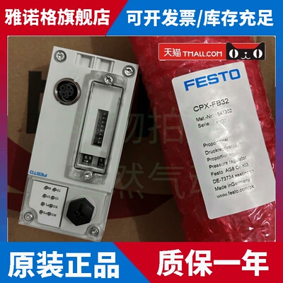 费斯托总线节点阀岛配件CPX-FB32 541302现货CPX-FB36 1912451