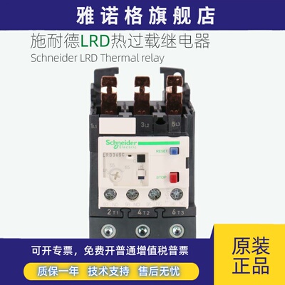 施耐德热过载继电器LRD325C332C340C350C365C LAD96560C Everlink