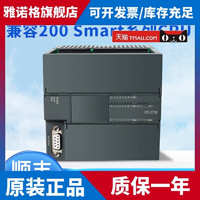 国产S7-200 SMART 兼容西门子 PLC CR40 SRST30SRST40EMAE主机模