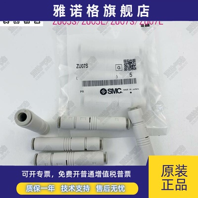 SMC管式真空发生器ZU05S ZU05L ZU07S ZU07L塑料管式负压发生器SA