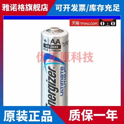 原装正品美国劲量 1.5V L91 5号（AA）超高电量一次性锂电电池