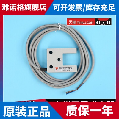 电梯光电平层 PF74CNT30BO3376瑞士佳乐 Carlo Gavazzi槽型传感器