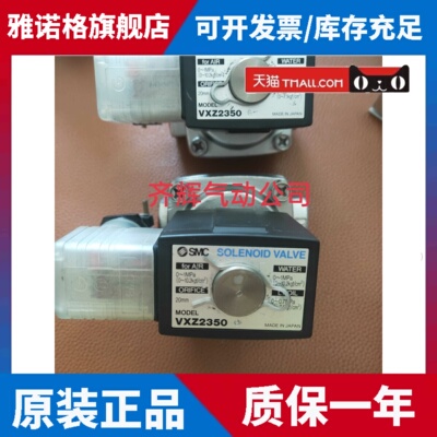 SMC不锈钢电磁阀VXZ2350 DC24V 原装正品 假一罚十