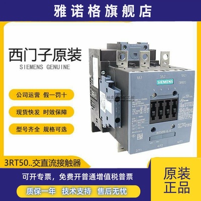 西门子接触器3RT5054 5055 5056 5064 5065 5066 5075 5076AC220V