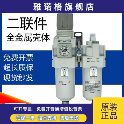 SMC过滤器二联件AC20A/AC30A/AC40A-01-02-03-04E/4DE/CE-2-B金属