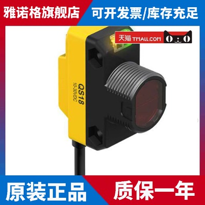 美国邦纳原装QS18VP6RQ5 QS186EQ5 QS18VP6LDQ8 S18SN6FF100Q正品