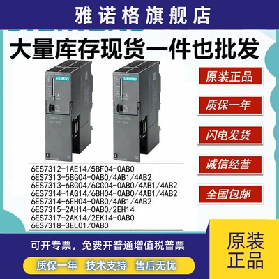 西门子S7-300PLC模块CPU312/313C-2DP/314C/314C-2P/315-2DP/317-
