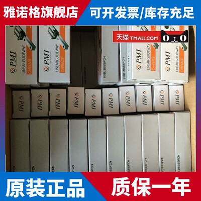 台湾PMI导轨滑块MSA/15/20SS/25SS/30/35MSB15SS/20SS/25SS/SS/EA