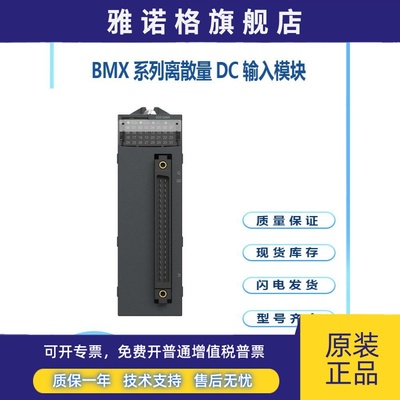 BMXDDO3202K 离散量DC输出模块32点输出24VDC晶体管0.1A,源型现货