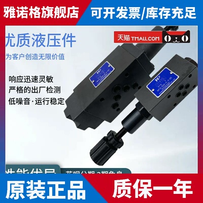 HP涌镇MS-02P-K-1-20叠加式MCS-03B-K-1/2/3-20 02A顺序阀 抗衡阀