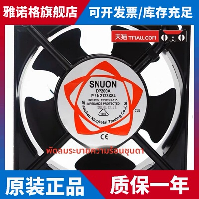 SUNON/建准DP200A P/N2123XSL XBL HSL HBL 12CM220V交流散热风扇