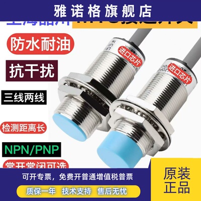 LR18XBF08DLOY接近开关LR18XBN12DLOY常开闭开可选品质可靠