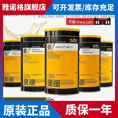 克虏伯ISOFLEX NBU15 8EP高速主轴承TOPAS L32CN钻盒六面钻润滑脂