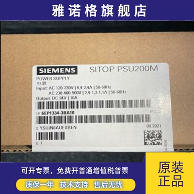 西门子电源调节型6EP1334-3BA10电源SITOP 6EP13343BA10模块10A