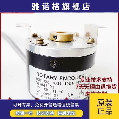 ERN1320 1024 40S16-FY ID:684645-02光电编码器ERN1320 2048