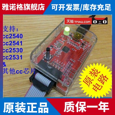 蓝牙zigbee仿真器CC-Debugger 2540 2541 2530协议分析ccdebugger