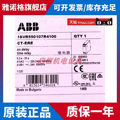 原装Abb时间继电器Ct-Ere 3-300S， 220-240V, 1Svr 550107 R2100