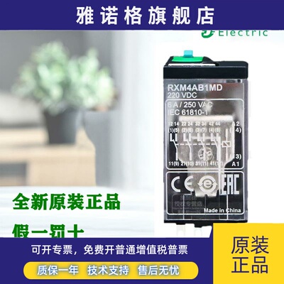 正品施耐德RXM2AB1BD 4AB1P7 2LB1F7 4LB1B7/JD/ED中间继电器230V