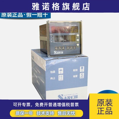 台湾SANCH三基/碁计数器CA-62/3K数显电子式按键设定两三段米件表