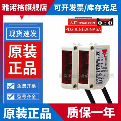 瑞士佳乐PD30CNB20NASA感测器PD30CNB20PASA光电开 关15NP原装正