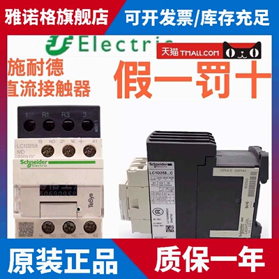 施耐德四极接触器LC1D258 LC1D188 LC1D128 LC1D98MEF7C DC2220V