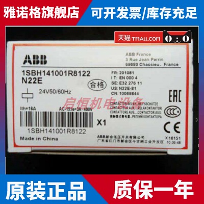 正品ABB接触器式继电器 N22E ,N31E, N40E, N44E, N62E
