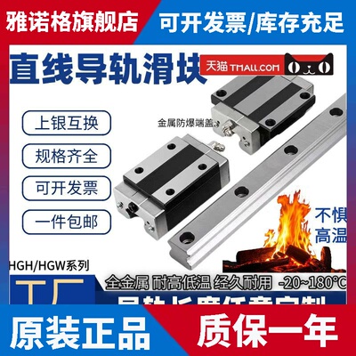 全金属防爆耐高温直线导轨滑块HGH HGW15 20 25 30 35 45CA CC HA