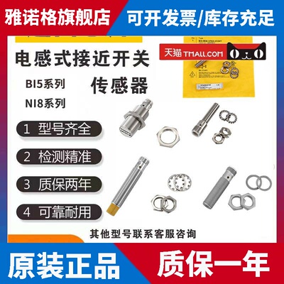 接近开关NI5 BI8 NI8 BI5-M18-AN6X AP6X RN6X RP6X AD4X-H1141
