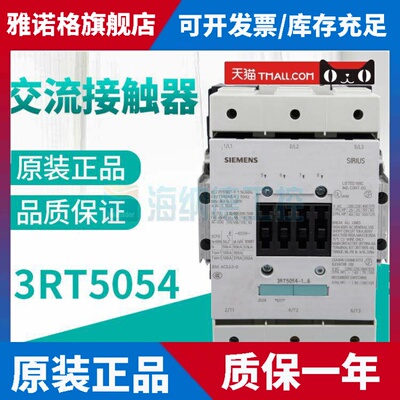 全新正品西门子接触器3RT5054- 1AM36,1AF36,1AP36,1AB36 3RT1054