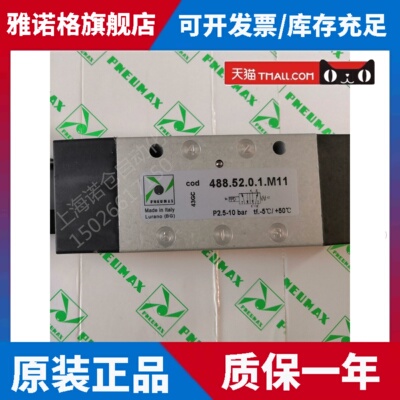 488.52.0.1.M11 PNEUMAX电磁阀 船舶 木工启动控制阀