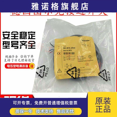 原装正品图尔克接近开关BI2-M12E-AD4X-H1141 BI2-M12E-RD4X-H114
